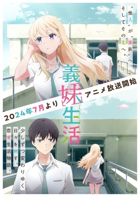 Kitri、TVアニメ『義妹生活』ED主題歌担当に決定 - CDJournal ニュース