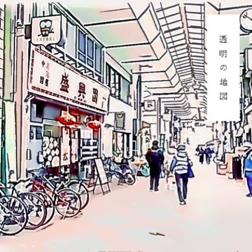 斉藤和義、リクルート「SUUMO」WEB CMソング「透明の地図」配信リリース決定 - CDJournal ニュース