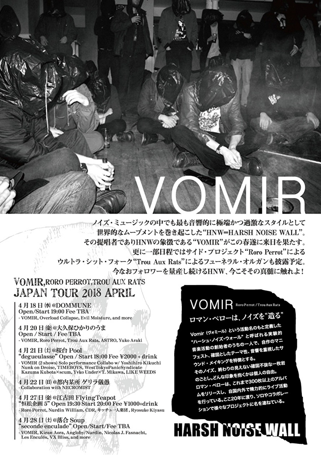 “ハーシュ・ノイズ・ウォール”創始者・VOMIRが初来日 DOMMUNE特番でのパフォーマンスも - CDJournal ニュース