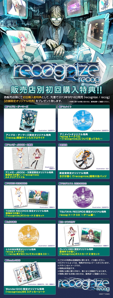 ネタとガチを行き来する孤高の歌い手、recog（レコグ）のデビュー・アルバムがリリース！ - CDJournal ニュース