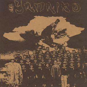 真YAMAIKO [廃盤] - CDJournal.com