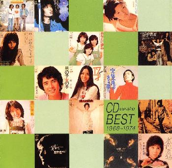 1968～1974 CD選書ベスト - CDJournal