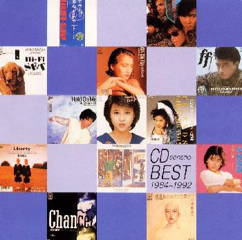 1984 1992 Cd選書ベスト 廃盤 Cdjournal
