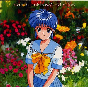虹野沙希 / over the rainbow [廃盤] - CDJournal