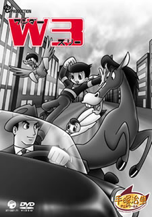 W3 ワンダースリー DVD-BOX2〈初回限定生産・5枚組〉 [DVD] - CDJournal