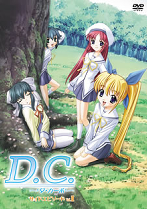 D.C.～ダ・カーポ～ サイドエピソード Vol.2〈DVD+CD・2枚組〉 [DVD][廃盤] - CDJournal