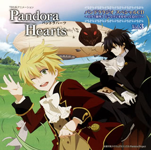 皆川純子、鳥海浩輔 / 「PandoraHearts」パンドララジオ スペシャルCD Vol.3～ロケ?海外?どこでラジオをやってるの ...