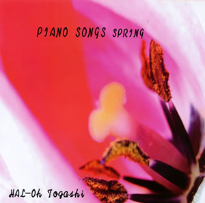 富樫春生 / PIANO SONGS SPRING - CDJournal