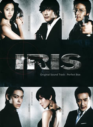 「IRIS アイリス」オリジナル・サウンドトラック:パーフェクトボックス [デジパック仕様] [2CD+DVD] - CDJournal