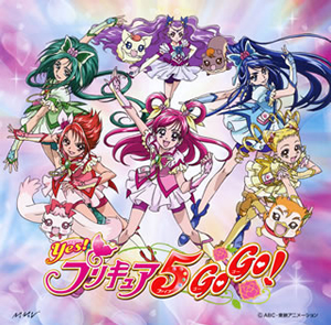 「Yes!プリキュア5GoGo!」オープニング&エンディングテーマ [CD+DVD] - CDJournal
