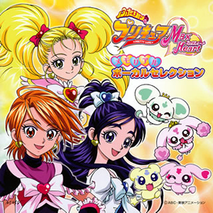 Futari wa pretty cure max heart dvd box set - mbpowen
