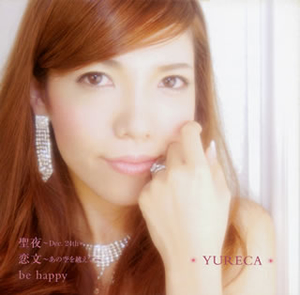 ユリーカ / 聖夜～Dec.24th～ / 恋文～あの空を越えて～ / be happy - CDJournal