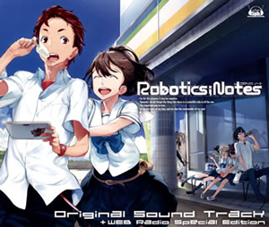 「ROBOTICS:NOTES」オリジナルサウンドトラック+WEBラジオ特別編 [3CD+DVD] - CDJournal
