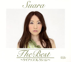 スアラ / ザ・ベスト～タイアップコレクション～ [SA-CDハイブリッド] [3CD] [限定] - CDJournal