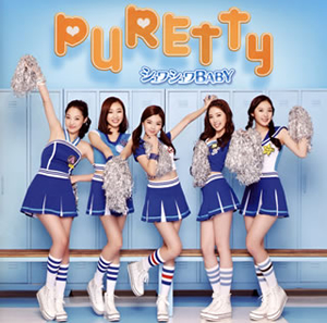 PURETTY(ピュリティー) / シュワシュワBABY [CD+DVD] [限定] - CDJournal