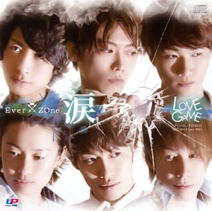 EverZOne / 涙 - CDJournal