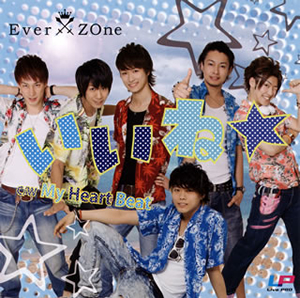 EverZOne / いいね☆ - CDJournal