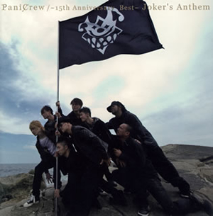 PaniCrew / ～15th Anniversary Best～Joker's Anthem - CDJournal