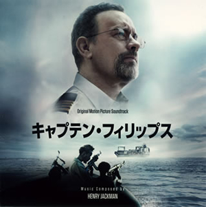 「キャプテン・フィリップス」オリジナル・サウンドトラック / ヘンリー・ジャックマン - CDJournal