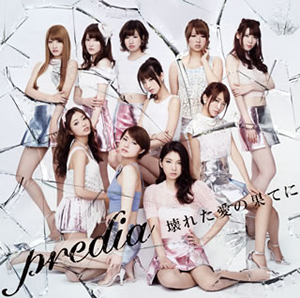 predia / 壊れた愛の果てに(Type-B) [CD+DVD] - CDJournal
