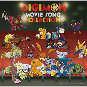 DIGIMON MOVIE SONG COLLECTION～デジモンムービーバージョン～ [2CD] - CDJournal