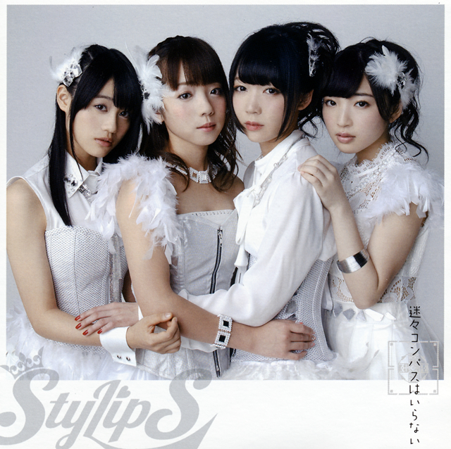 StylipS / 迷々コンパスはいらない - CDJournal