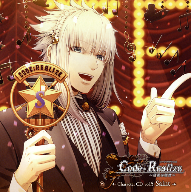 「Code:Realize～創世の姫君～」Character CD vol.5 サン・ジェルマン / サン・ジェルマン(CV.平川大輔) [限定] - CDJournal