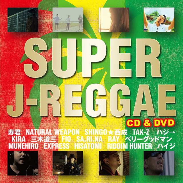 SUPER J-REGGAE CD&DVD [CD+DVD] - CDJournal