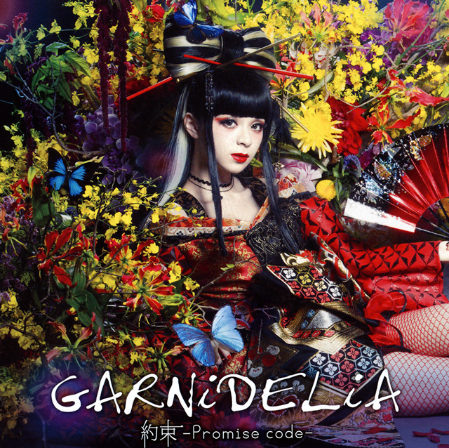 GARNiDELiA / 約束-Promise code- [CD+DVD] [限定] - CDJournal