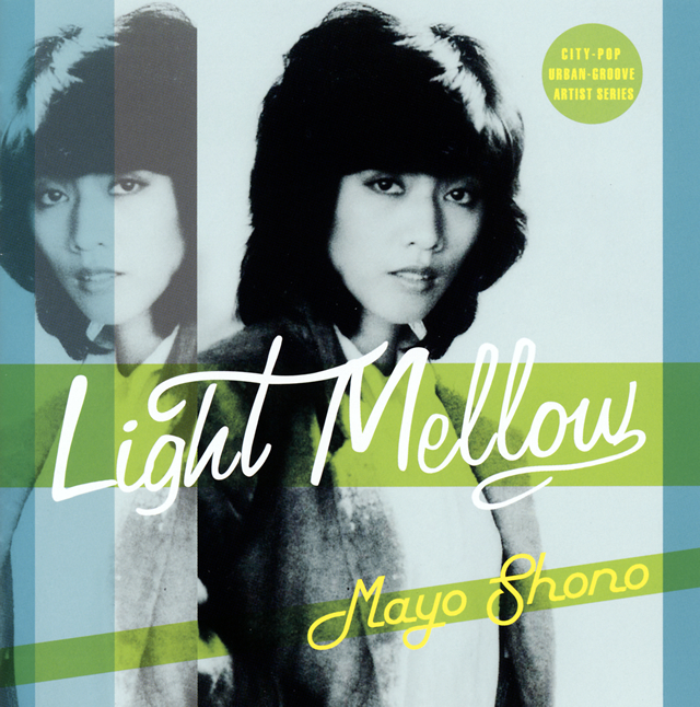 庄野真代 / Light Mellow 庄野真代 - CDJournal