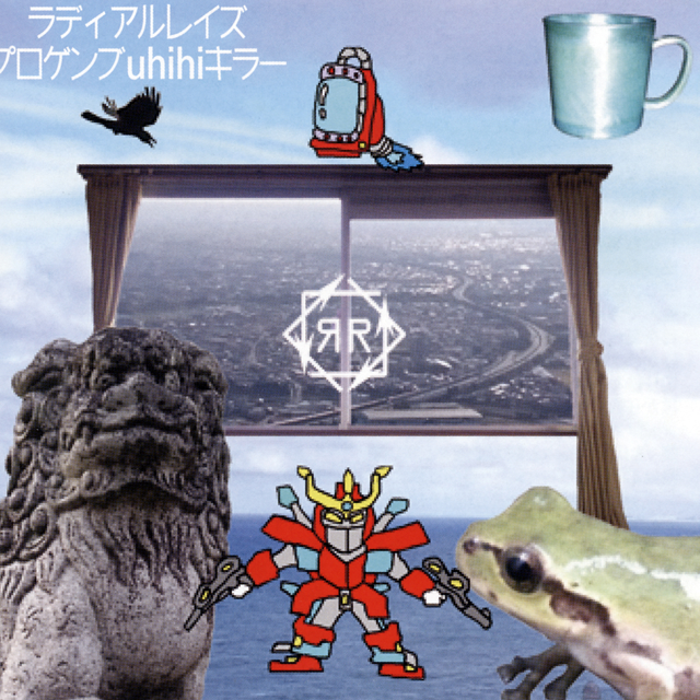 ラディアルレイズ / プロゲンブuhihiキラー - CDJournal