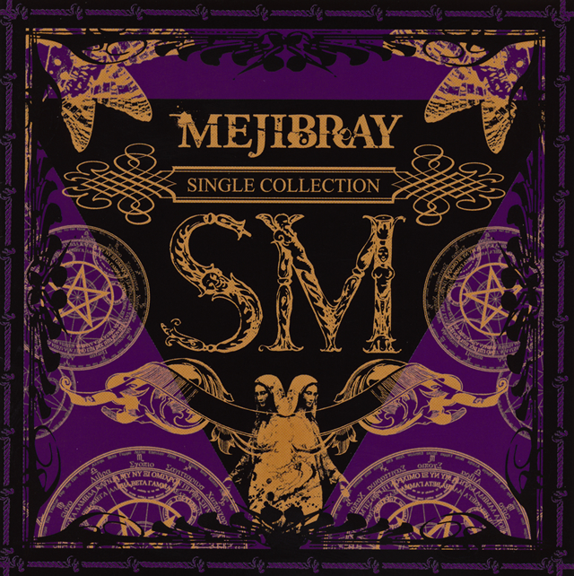 MEJIBRAY / SM(通常盤 2nd Press) [再発] - CDJournal