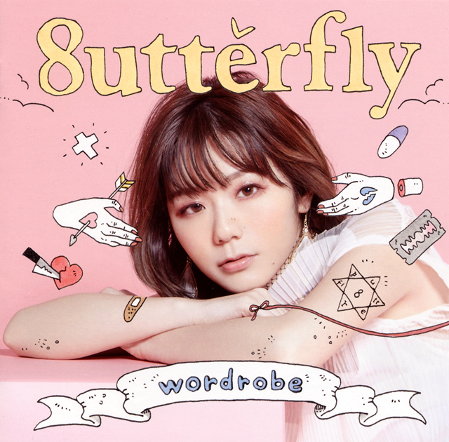 シンガーの8utterflyが妊娠を発表「音楽活動は変わらずこれからも続けていきたい」 - CDJournal ニュース
