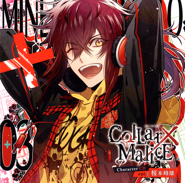「Collar×Malice」Character CD vol.3 榎本峰雄 / 榎本峰雄(CV:斉藤壮馬) [限定] - CDJournal