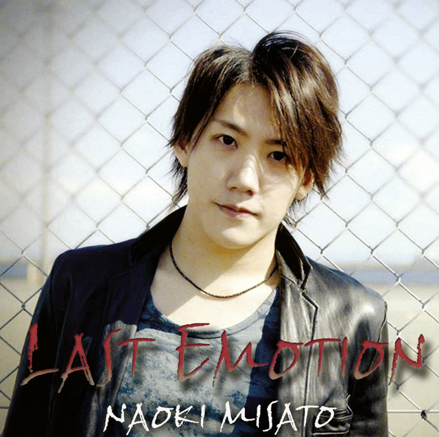NAOKI MISATO / LAST EMOTION - CDJournal