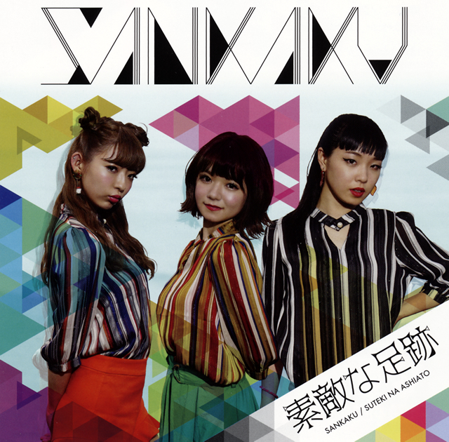 SANKAKU / 素敵な足跡 [CD+DVD] - CDJournal