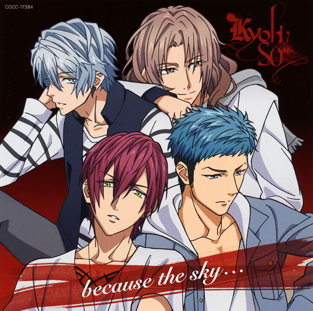 「DYNAMIC CHORD」第1弾エンディングテーマ～because the sky... / KYOHSO - CDJournal