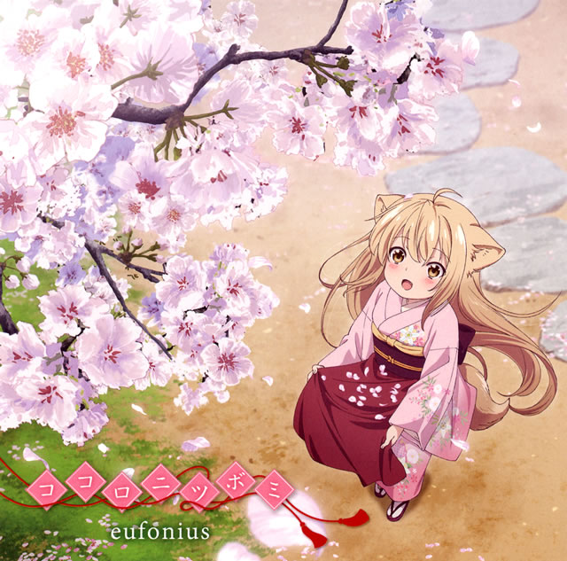 eufonius / ココロニツボミ - CDJournal
