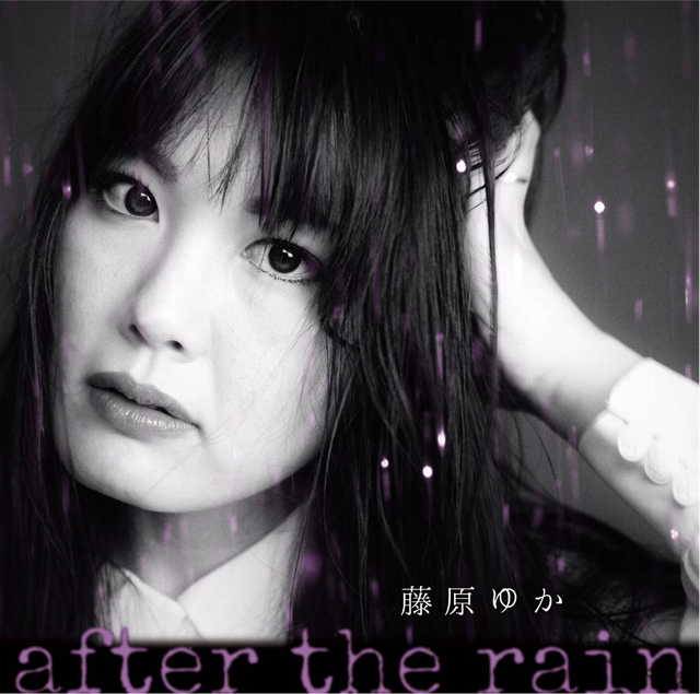 藤原ゆか / after the rain [廃盤] - CDJournal