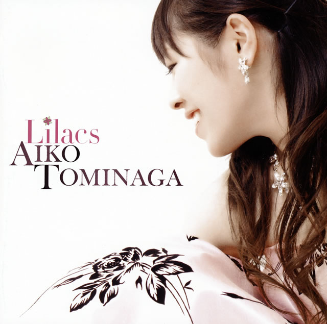 リラの花 冨永愛子(P) - CDJournal