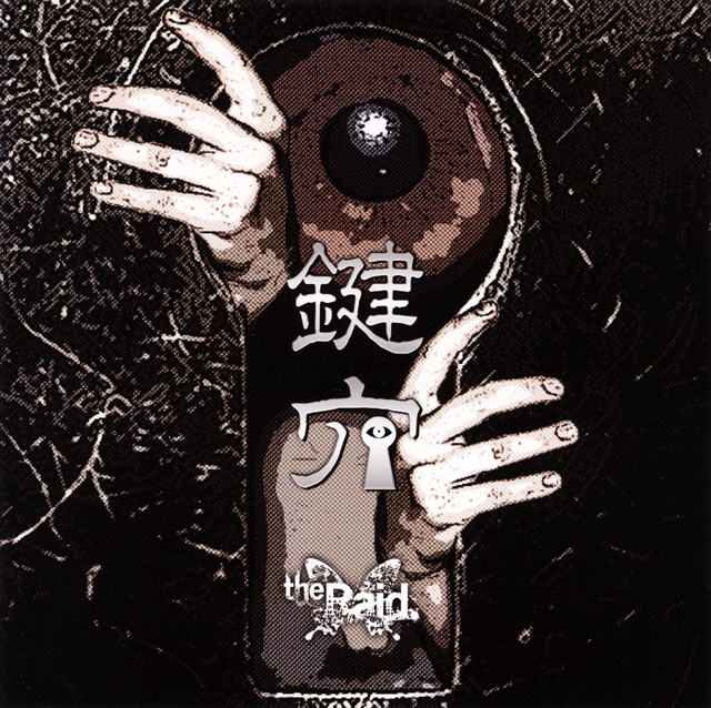 the Raid. / 鍵穴 [CD+DVD] [限定] - CDJournal