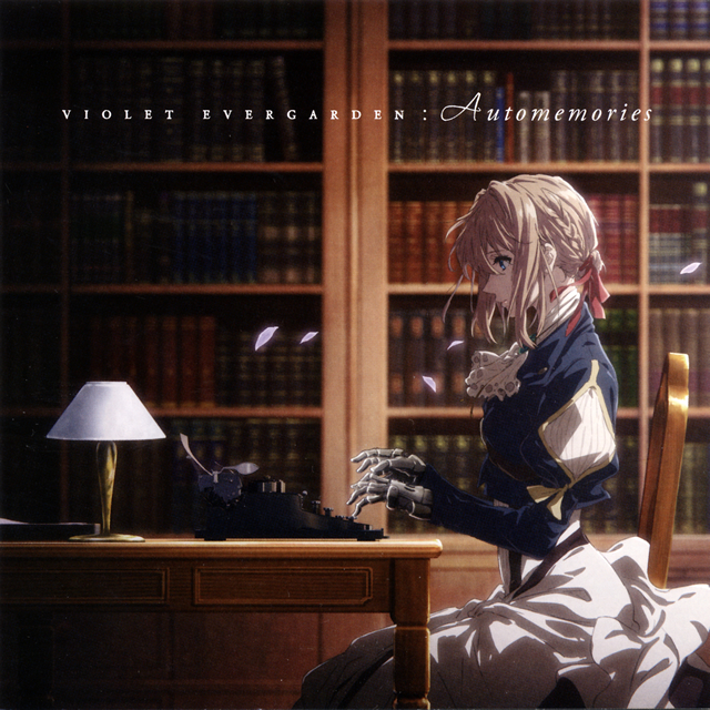 「ヴァイオレット・エヴァーガーデン」オリジナルサウンドトラック～VIOLET EVERGARDEN:Automemories / Evan Call [2CD] - CDJournal