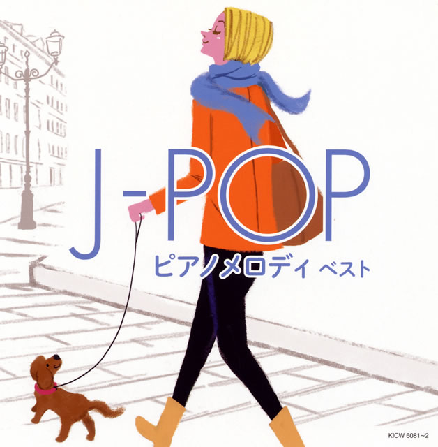 J-POP ピアノメロディ ベスト [2CD] - CDJournal