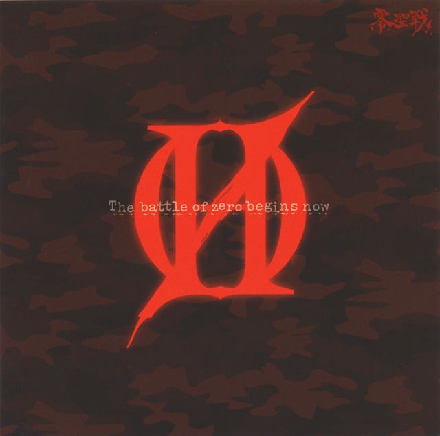 零[Hz] / 零聖戦(Atype) [CD+DVD] [限定] - CDJournal