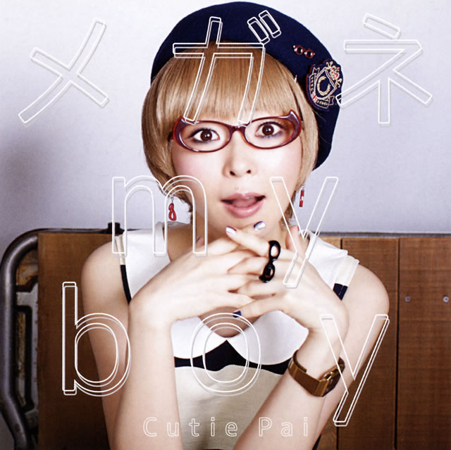 Cutie Pai / メガネmyboy(TYPE-B) - CDJournal