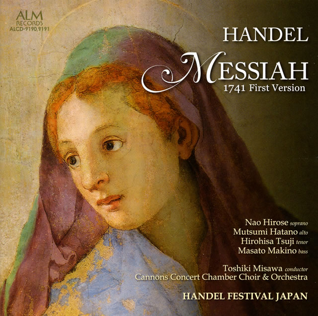 ヘンデル:メサイア 1741年初稿(全曲) 三澤寿喜 / キャノンズ・コンサートco. 他 [2CD] - CDJournal