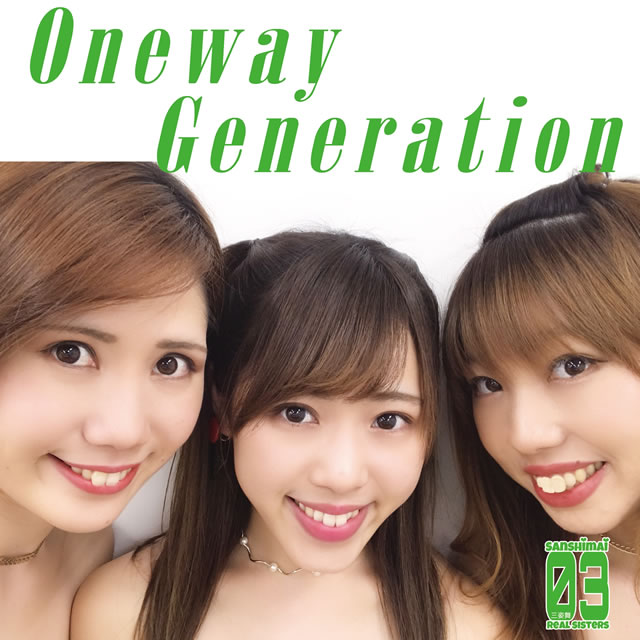 三姿舞 / Oneway Generation - CDJournal