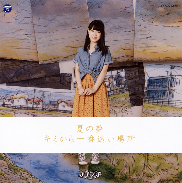 ナナランド / 夏の夢 / キミから一番遠い場所(TYPE-H) - CDJournal