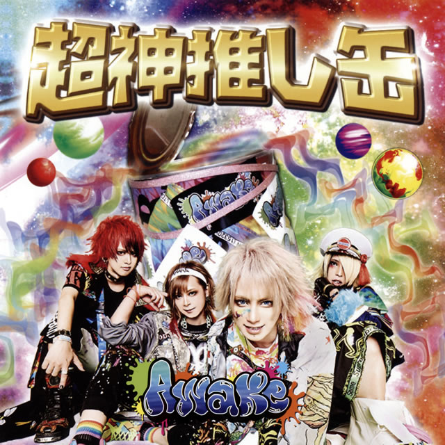 Awake / -超神推し缶- - CDJournal