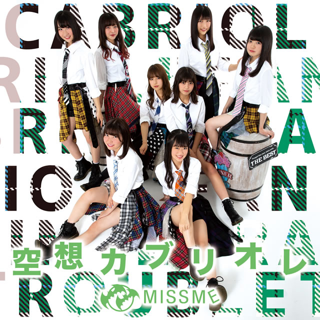 MISS ME / 空想カブリオレ(Type-B) - CDJournal